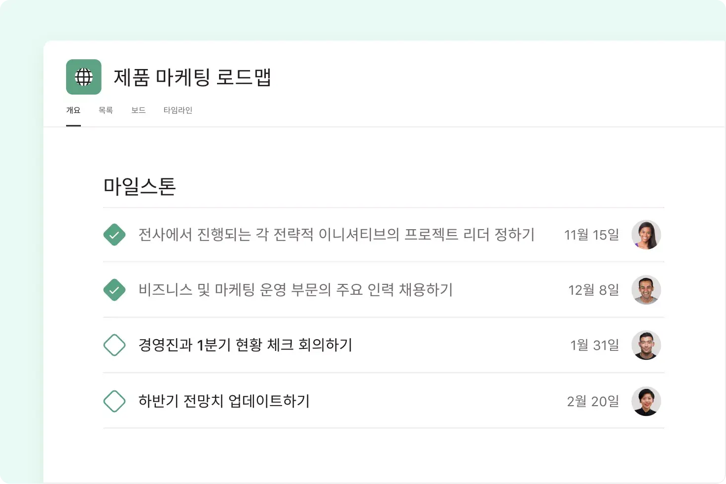 프로젝트 조율 온라인 툴 템플릿 및 앱 • Asana